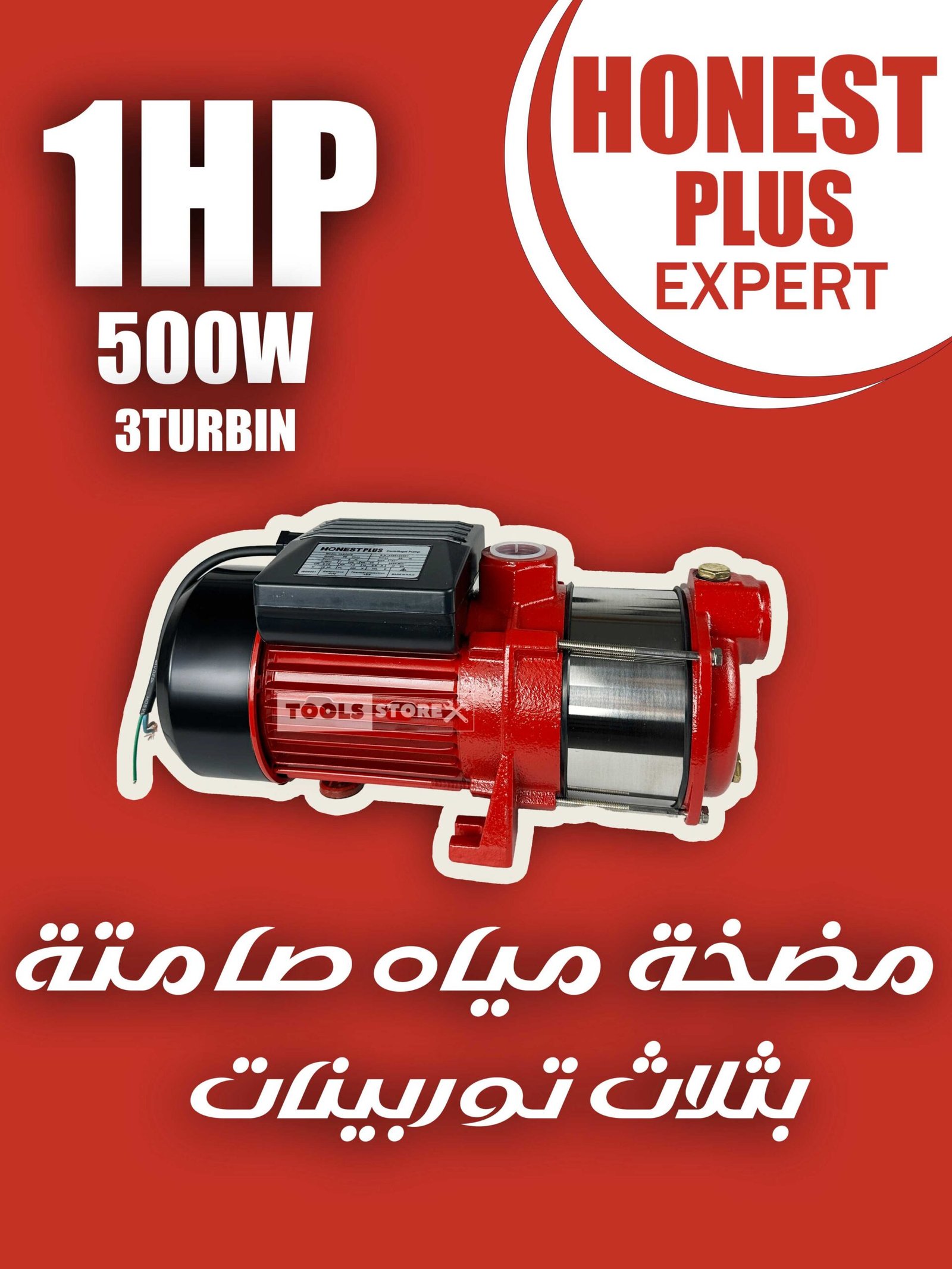 POMPE A EAU HONEST PLUS 3 TURBINE – RIKOmarket